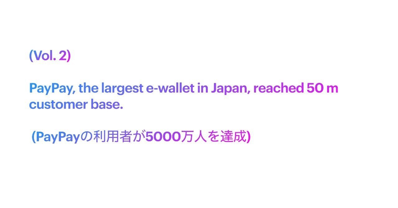 (Vol. 2) Yota's eyes on Fintech in Japan - PayPay, the largest e-wallet in Japan, reached 50m ...