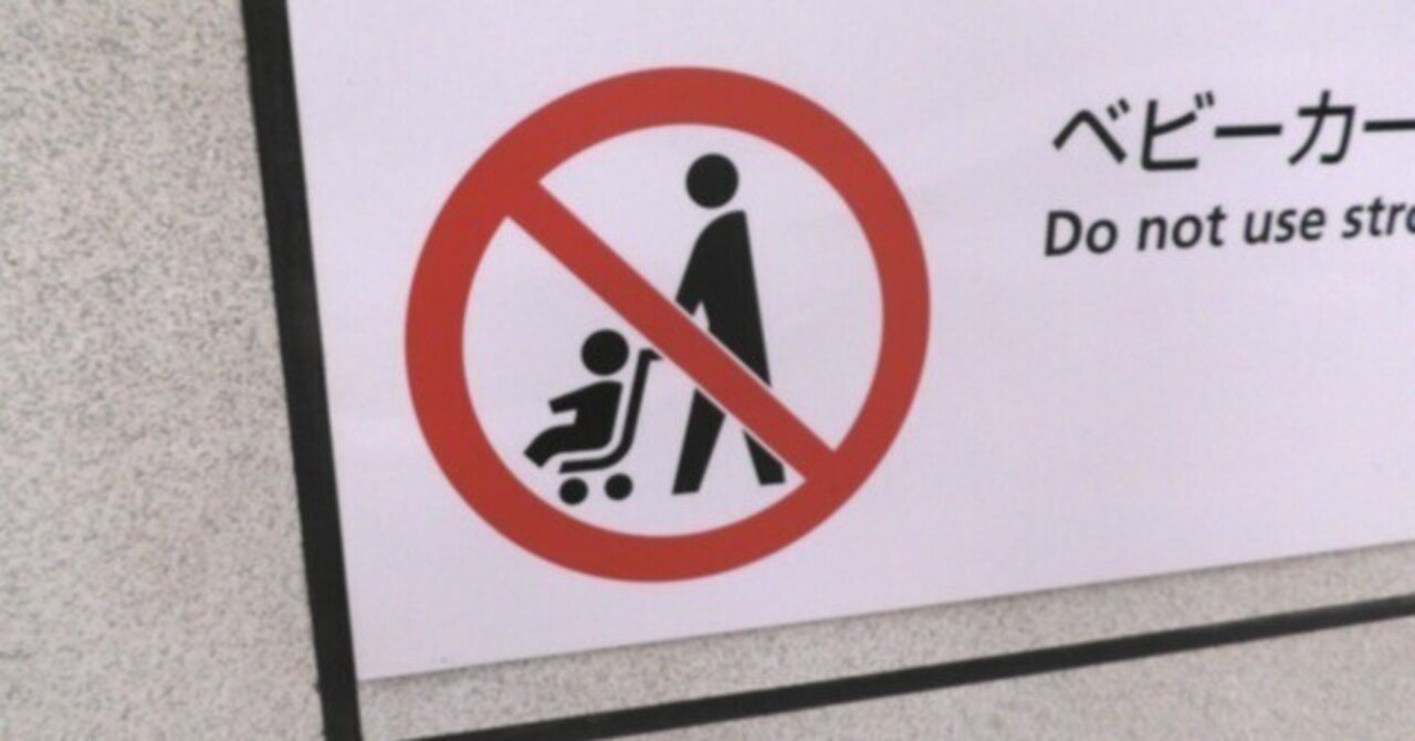 マイノリティゆえに機会すら与えられない人がいることについて（双子子育てストーリーNo.42)｜masumi