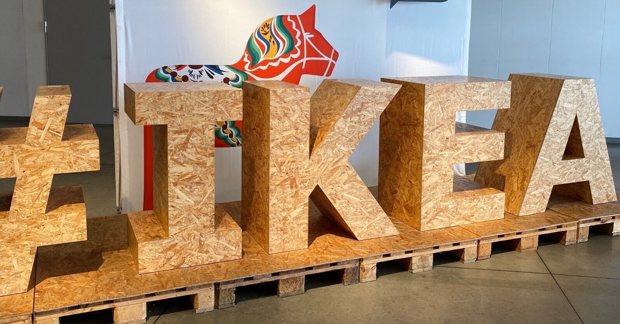 IKEA探訪｜hikodrums