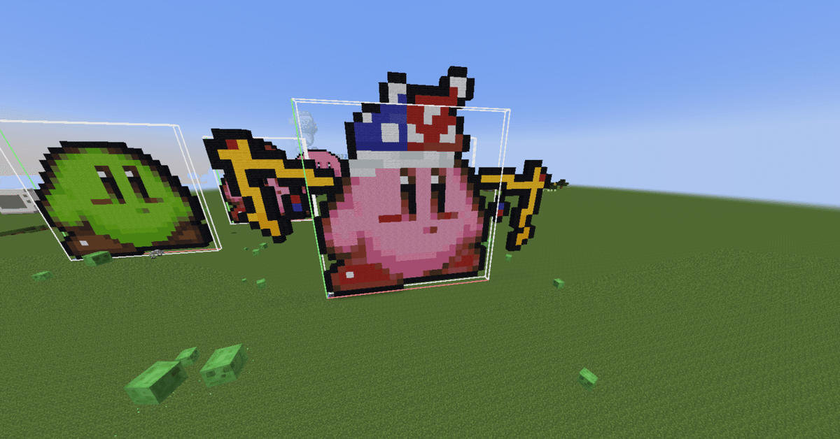 Minecraftで歴代ラスボスをコピーしたカービィのドット絵作ってみた！【初代～64編】｜ちょこみんと