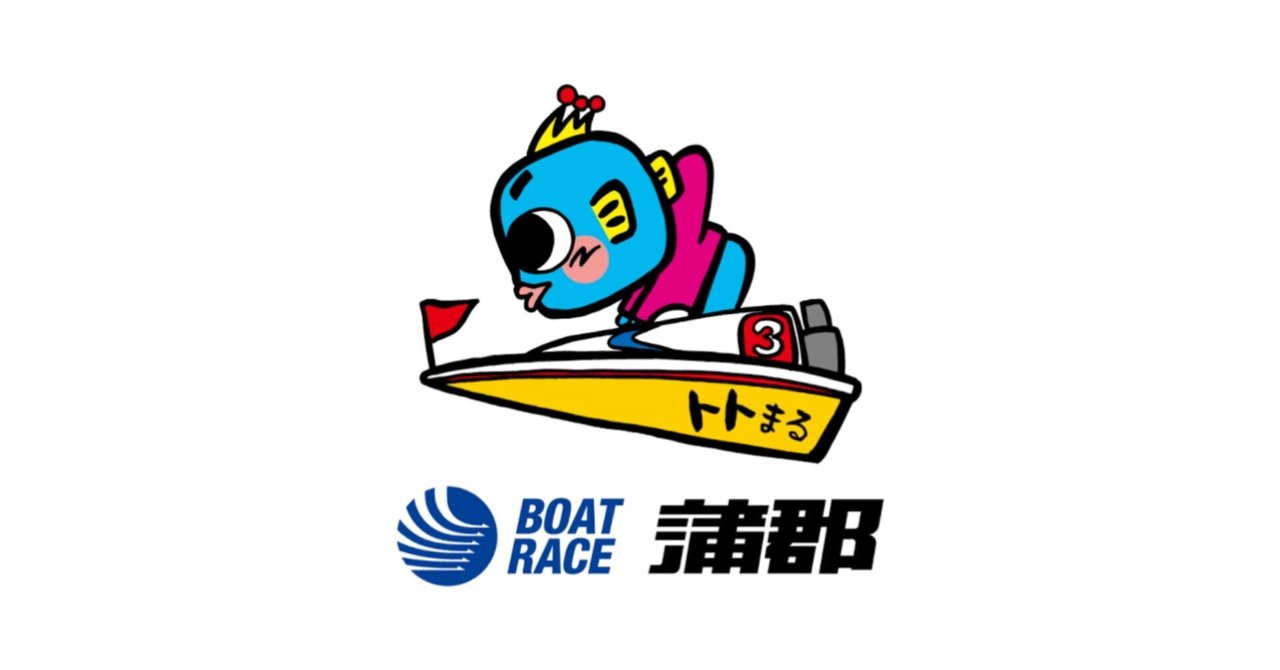 蒲郡8R18:37｜キティchanの競艇予想𓂃🎀𓈒𓏸