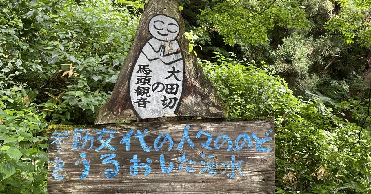 北国街道2 関山宿→牟礼宿｜樋口誠司／時速4kmの世界｜note