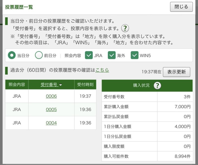 10回に3回当たる競馬予想 #72(8月21日 日曜版)｜オニク(10回に3回当たる競馬予想)