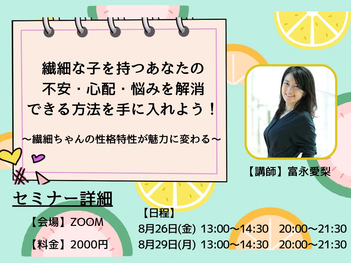 『決めつけ・押しつけ』の子育てから抜け出すためにできること｜愛梨/心理カウンセラー