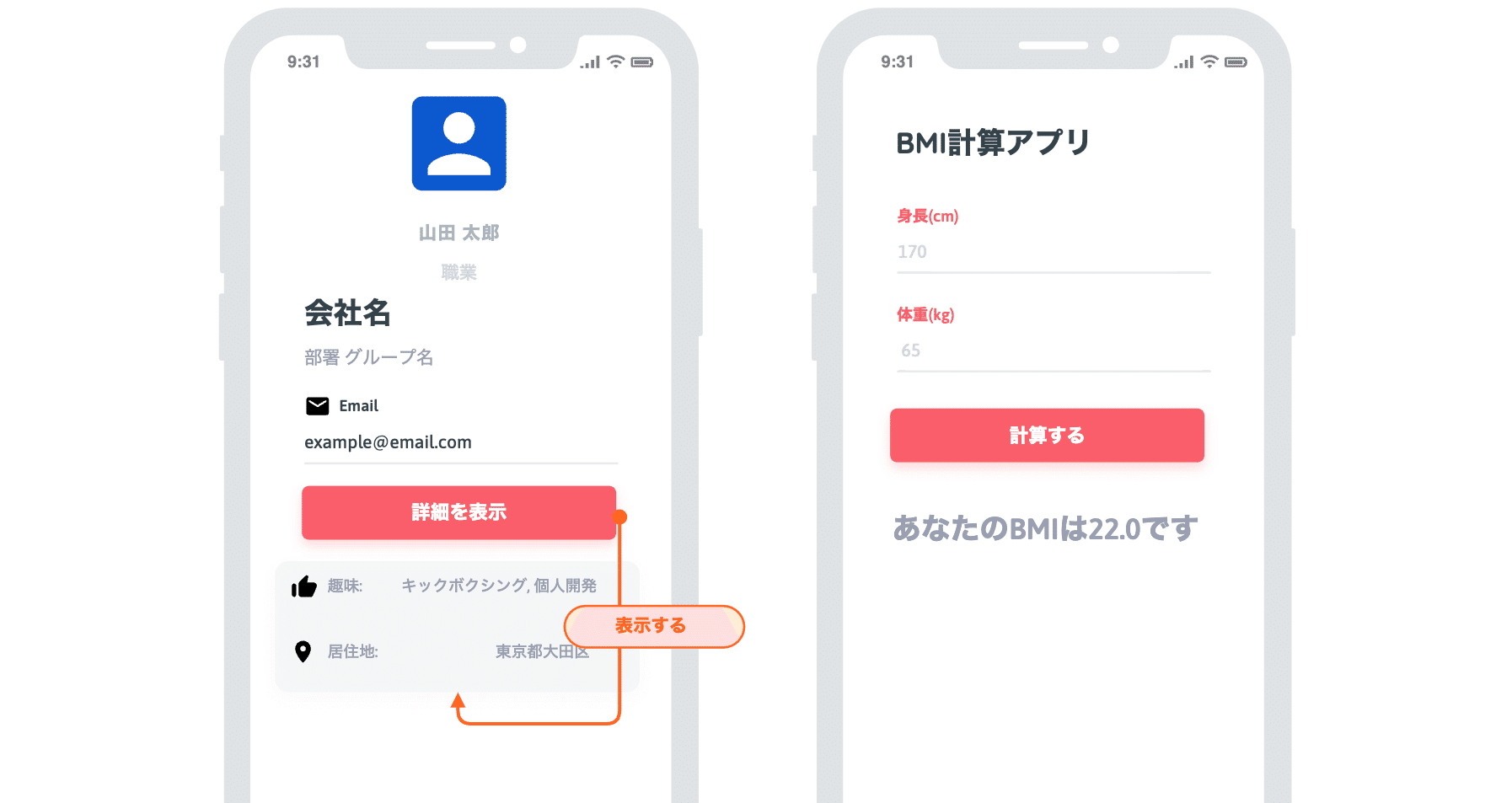 JetpackCompose初心者向けチュートリアル集｜Masato Ishikawa｜note