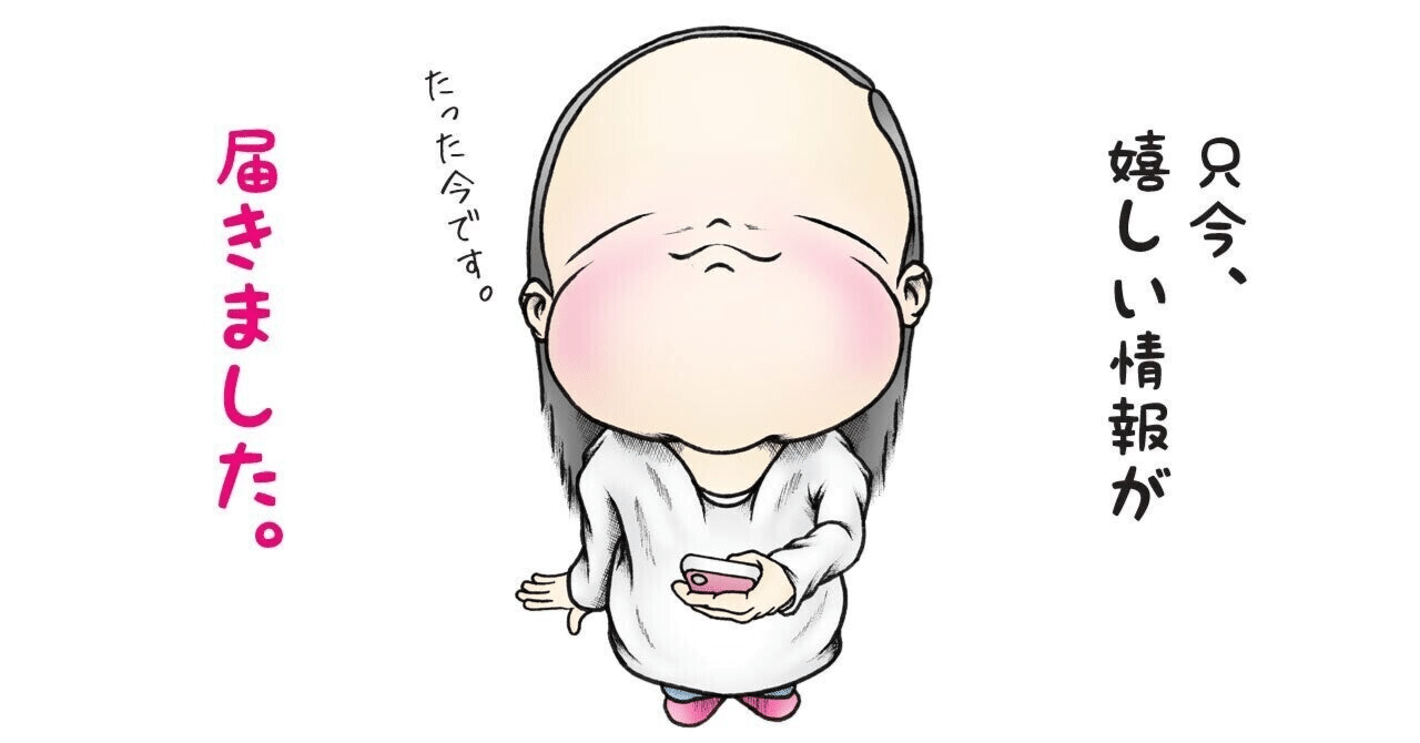 読んで頂いている皆さんに感謝です。｜ととろん