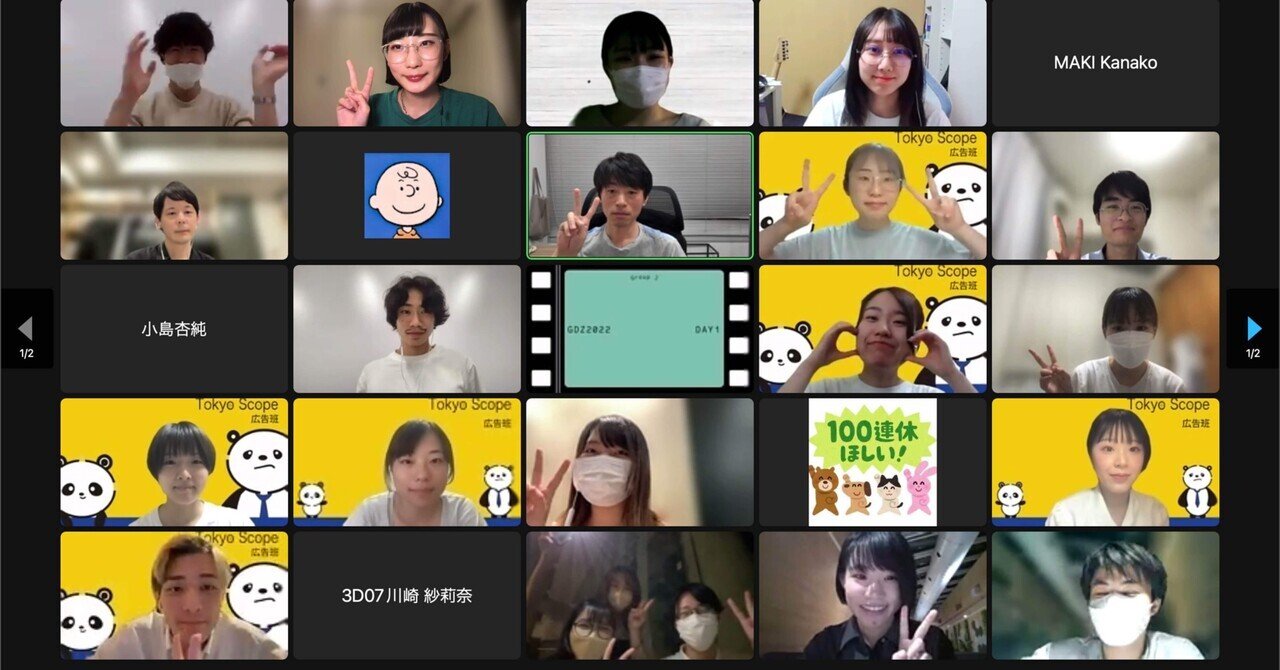 【Tokyo Scope 2022】8/5mtg｜南後ゼミ