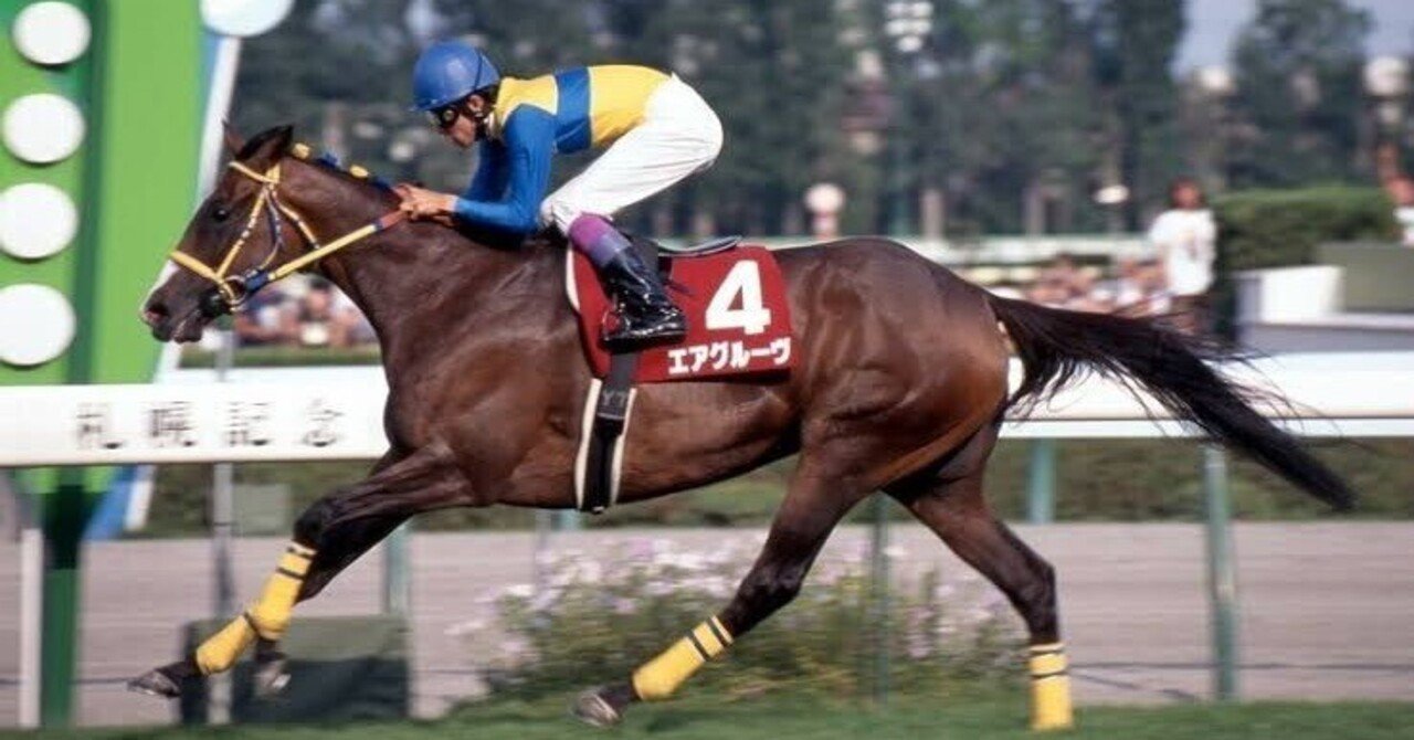 8/21(日)札幌11R 15:45発走 札幌記念👑【再販】｜単複の天ちゃん