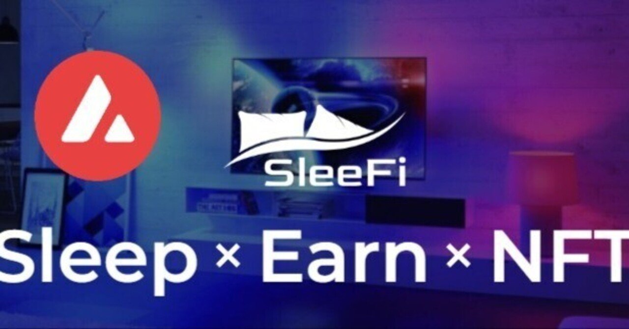 SleeFiのβテストのウォレット履歴の確認方法｜レイスト