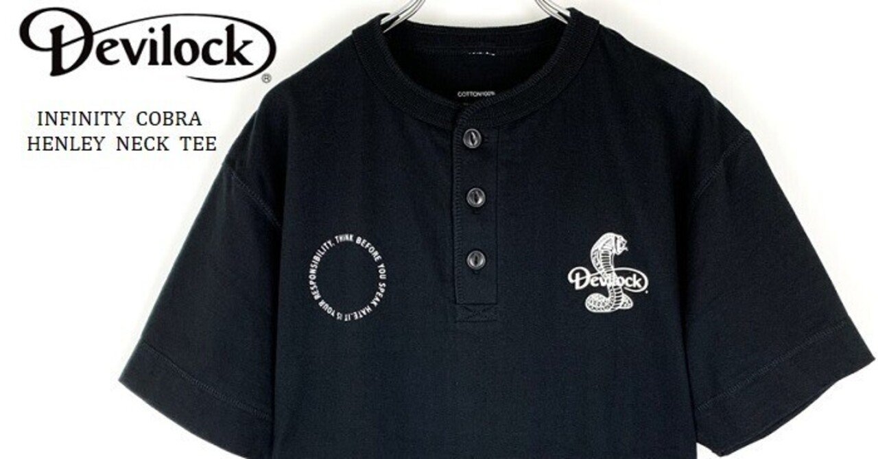 「DEVILOCK / デビロック」より、新作ヘンリーネックTシャツ｜Rogia