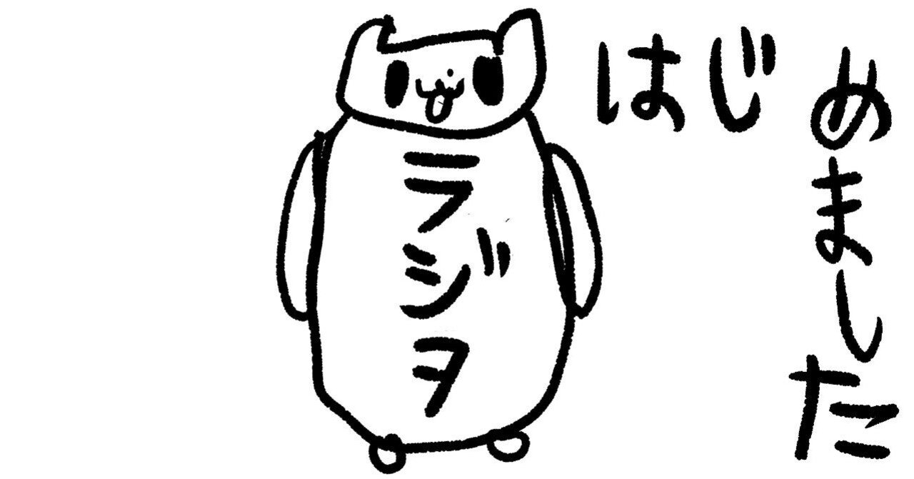 スタンドFMで100再生【開始10日目】｜Emika@Nihongo Blog