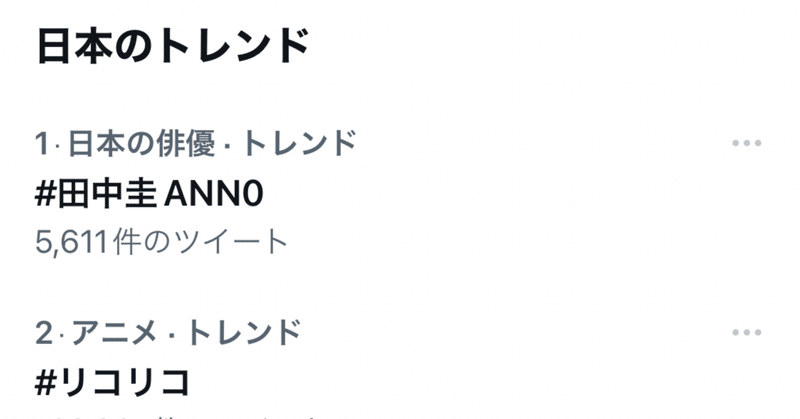 田中圭のANN0 ハウSP｜まぐちゃん