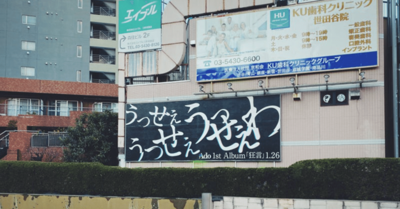 ONE PIECE REDfilm ADO 風のゆくえ poem・koji｜koji｜note