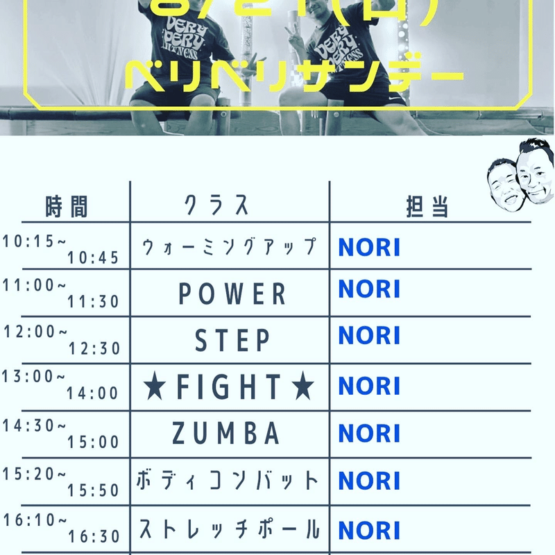 すきまじかん｜フィットネス芸人NORI｜note