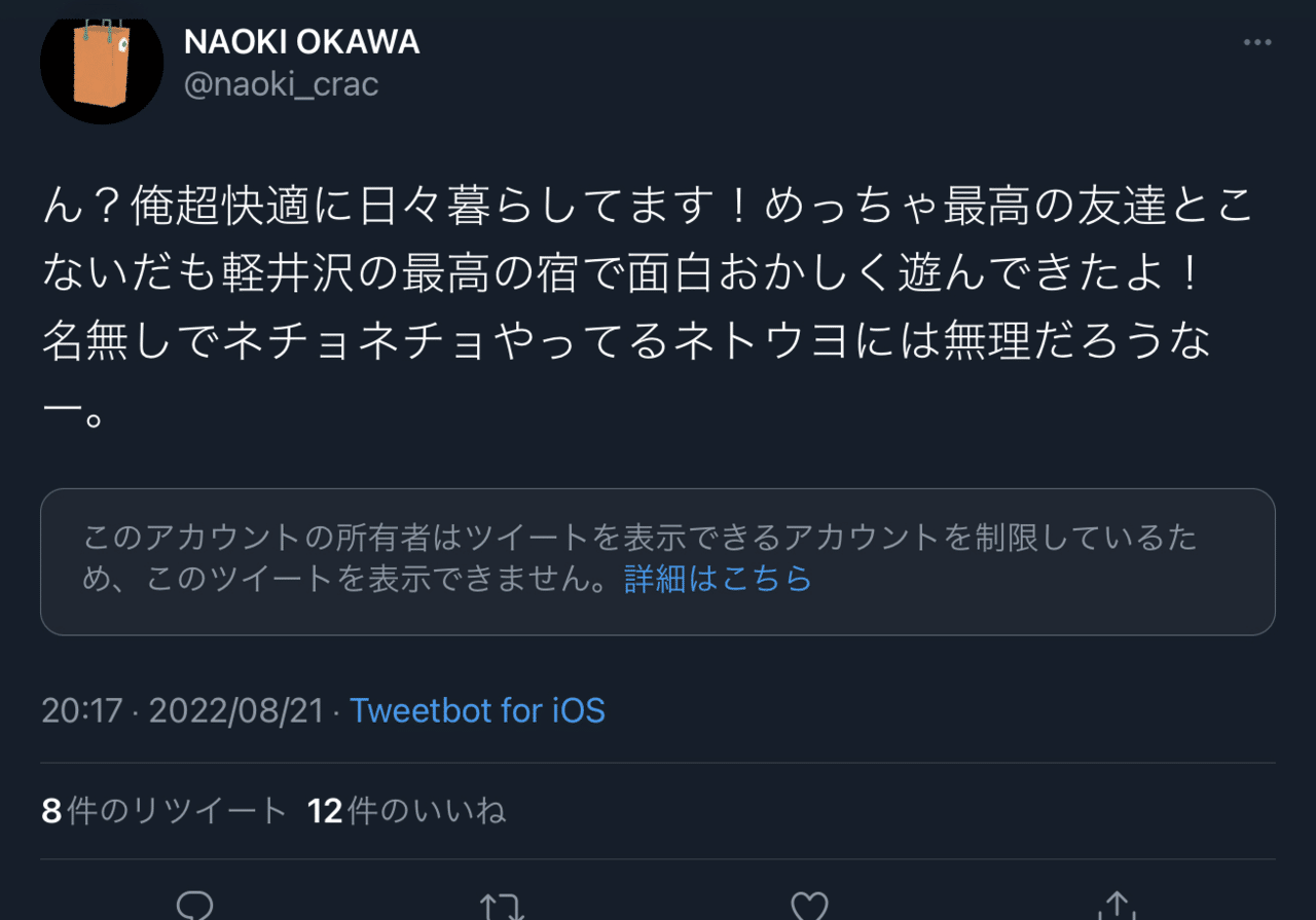 ジクスこと大川直樹さん「俺はネトウヨと違って最高の仲間たちと軽井沢を満喫してきたぜ！」 @naoki_crac @cractyo ｜田山たかし