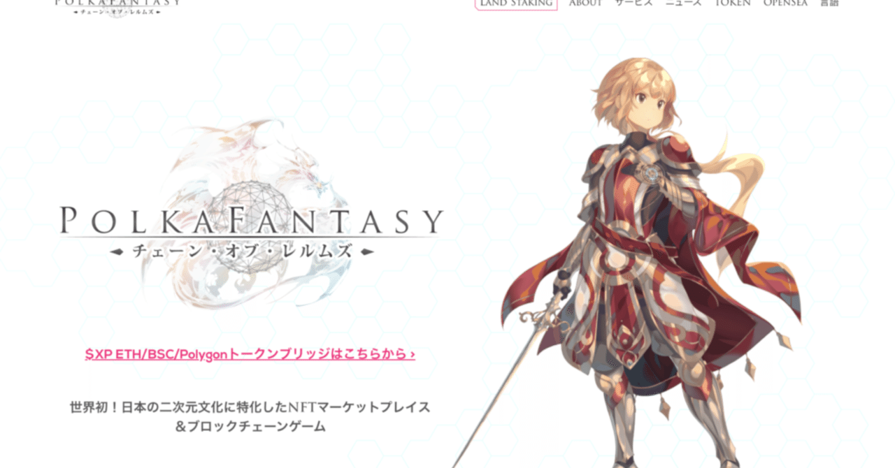 ポルカファンタジーに注目です😃｜daishiro_okada