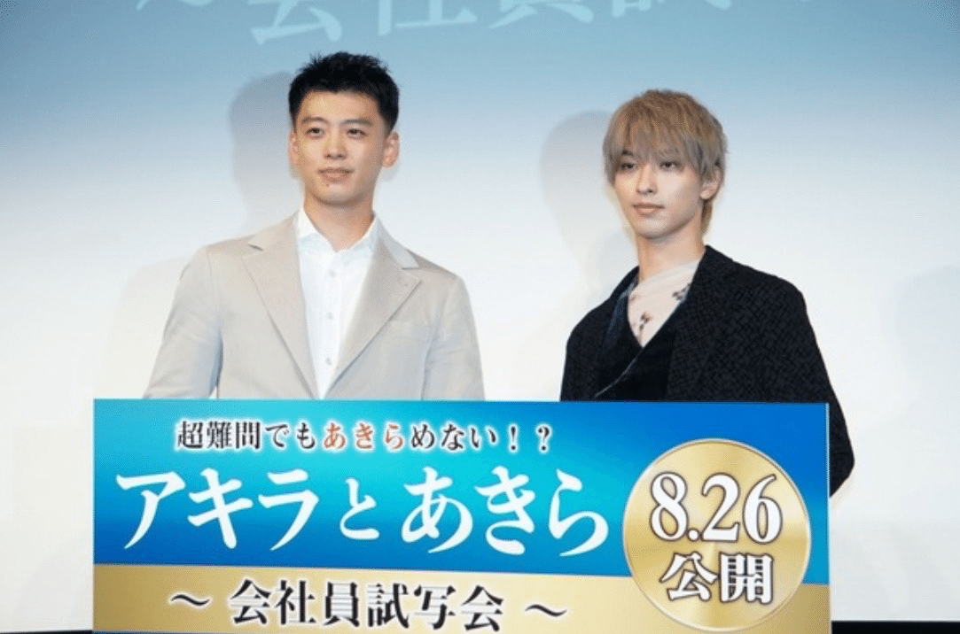 2022.8.18.thu アキラとあきら～会社員試写会～①｜kumi_ryu