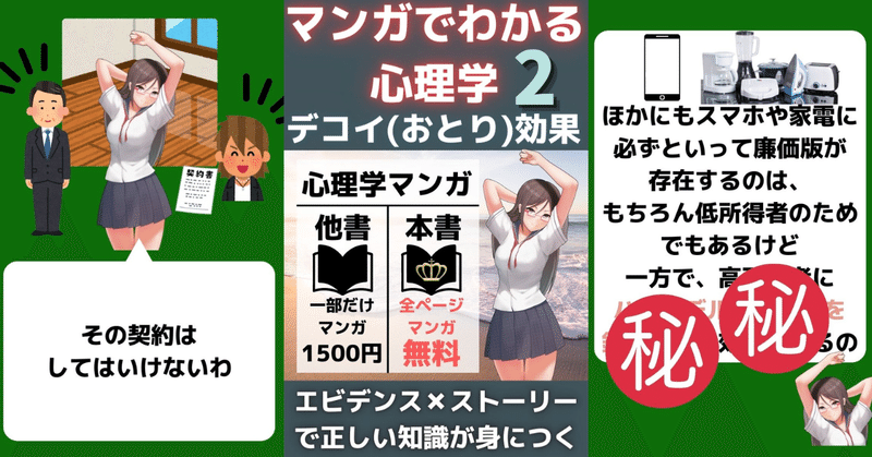 Hachi Eito 心理学マンガ公開中【全話無料】｜note