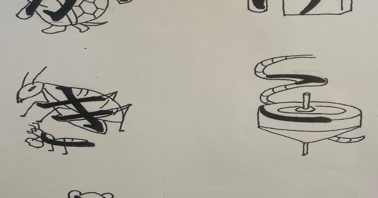 まだ夏｜Satoko Kako