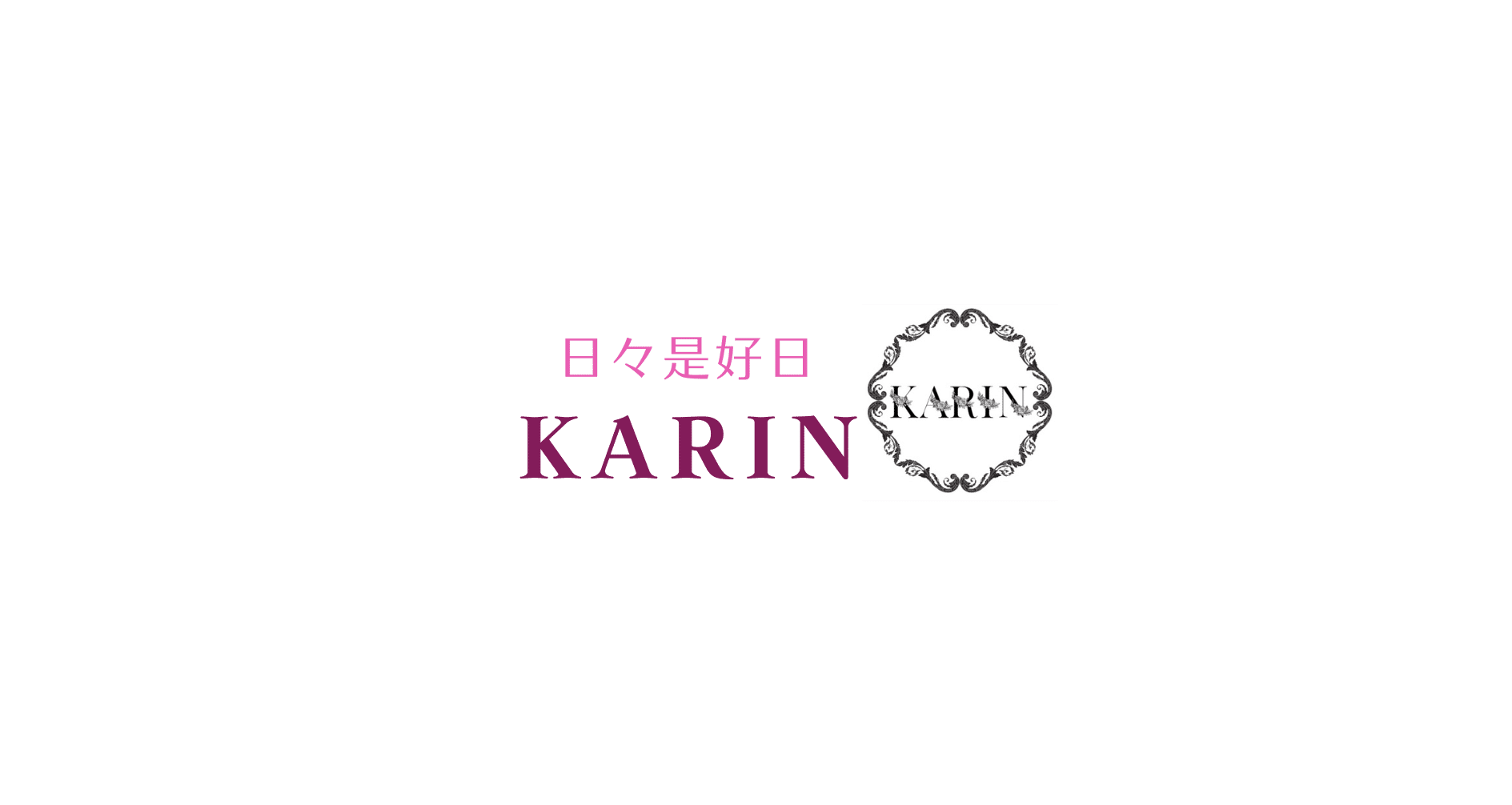 日々是好日 KARIN｜note