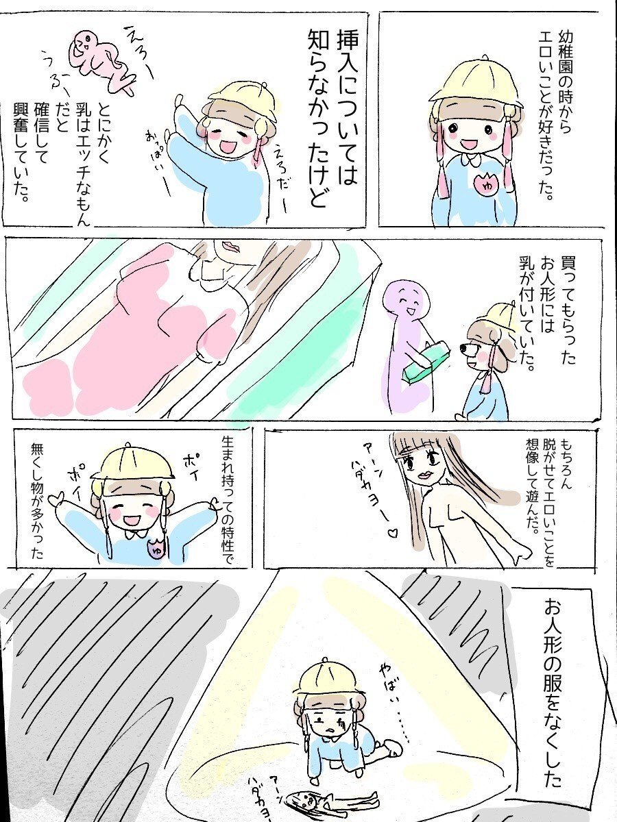 えろまんが｜ゆうぎり（Yoriyoi）｜note