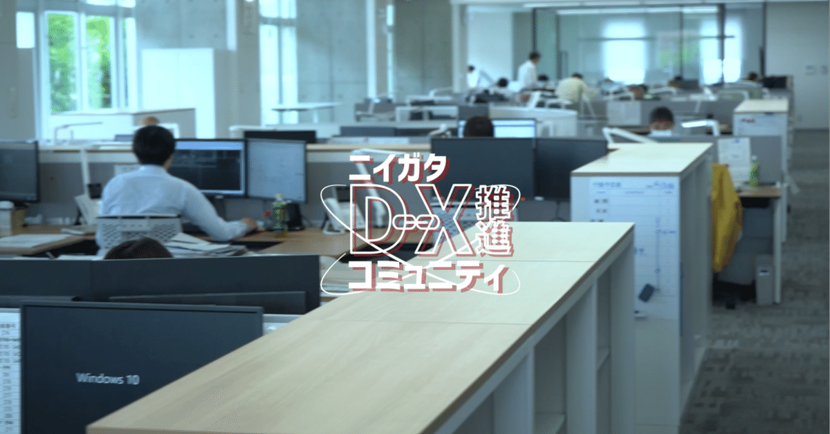 【建設業のDX】Poc-tech 経験が浅い人に高品質、施工性向上のコンクリート打ち込み作業を支援｜ニイガタDX推進コミュニティ