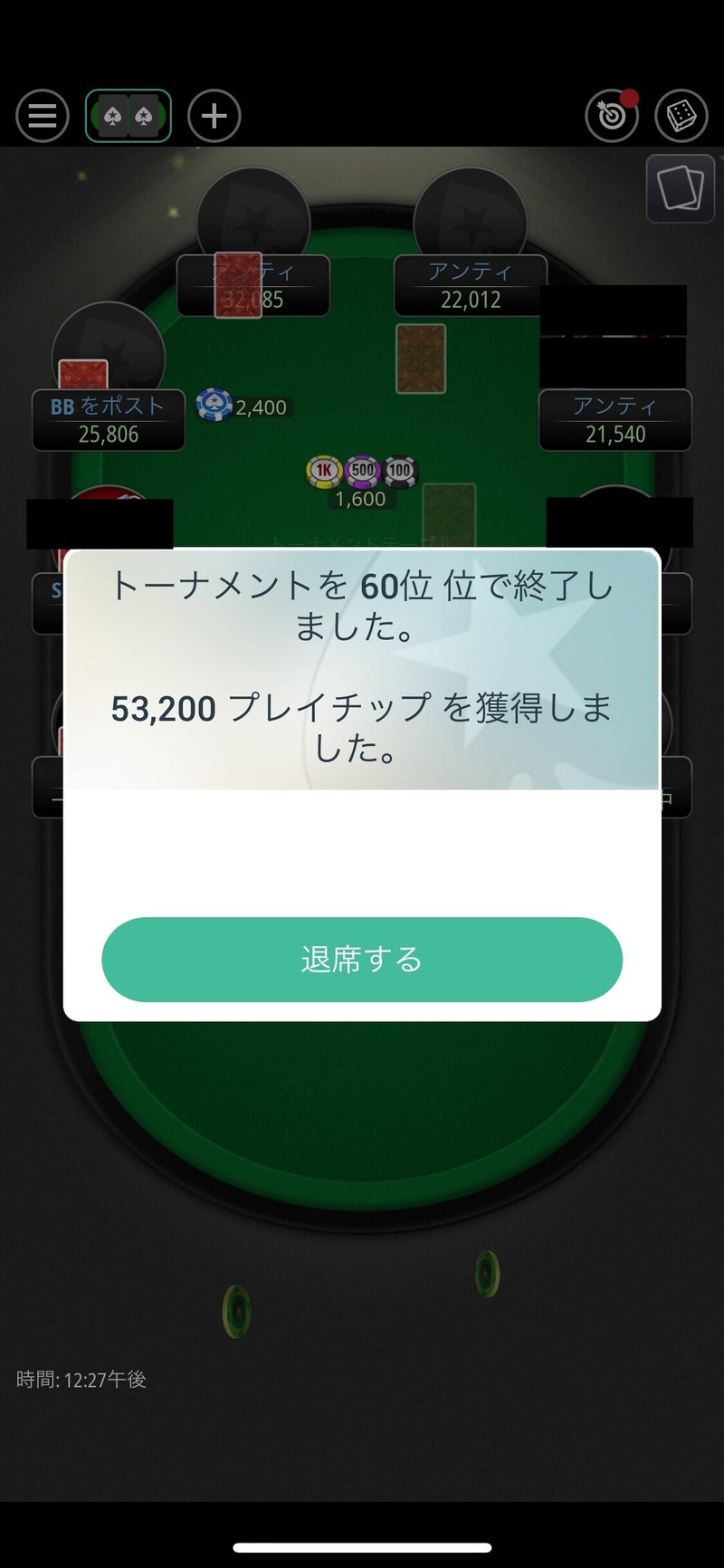 ポーカートーナメント成績（60位入賞）｜captain009｜攻略思考家｜FX仕組み化トレーダー｜webライター