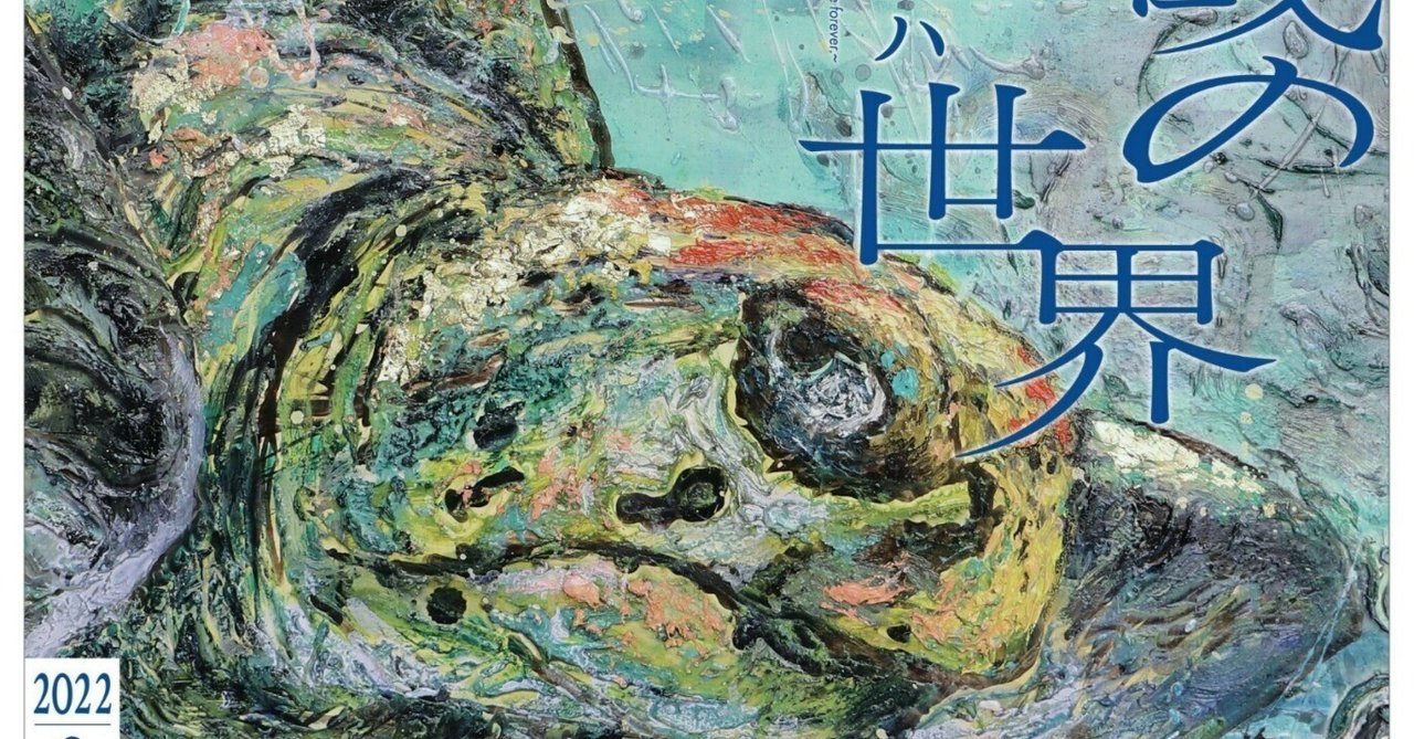 Takuya Mizukami｜note