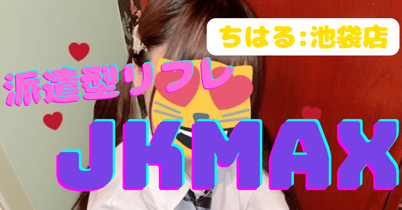 【秋葉原JKMAXオープン準備】セイの日報 2022/8/24｜秋葉原派遣型リフレJKMAX オープニングキャスト募集中