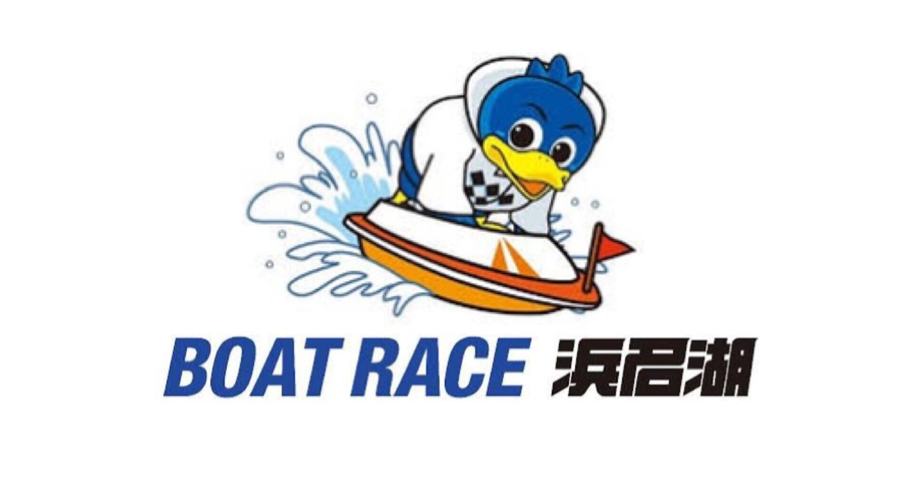 浜名湖2R11:09｜キティchanの競艇予想𓂃🎀𓈒𓏸