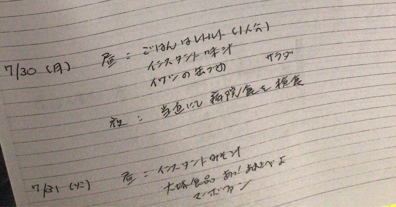 デコルテOkinawa｜note