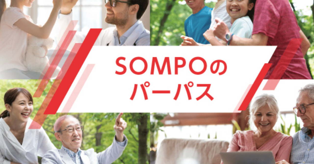 SOMPOホールディングスの海外グループ会社にサイバー攻撃｜Y.Takahashi｜note