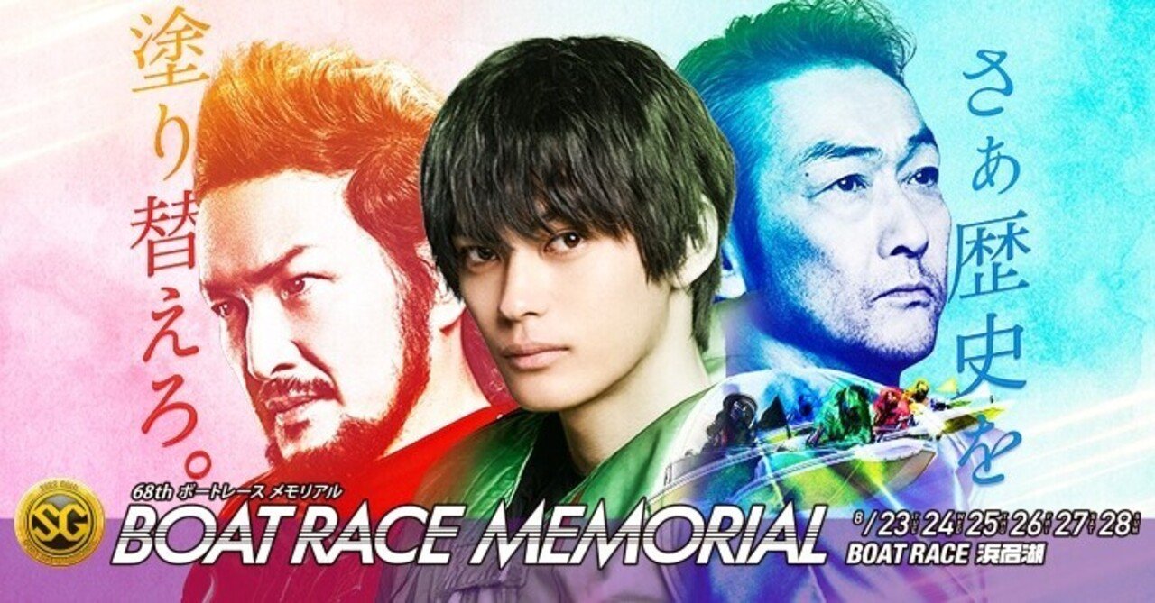 浜名湖7R13:38｜HIMEKA 競艇予想｜note