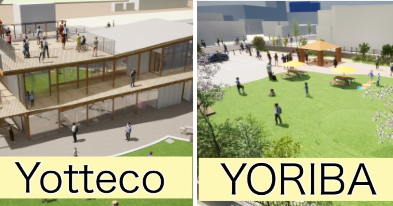 寄居駅南口駅前拠点施設・広場愛称決定！～Yotteco・YORIBA～｜寄居まちづくりNOTE