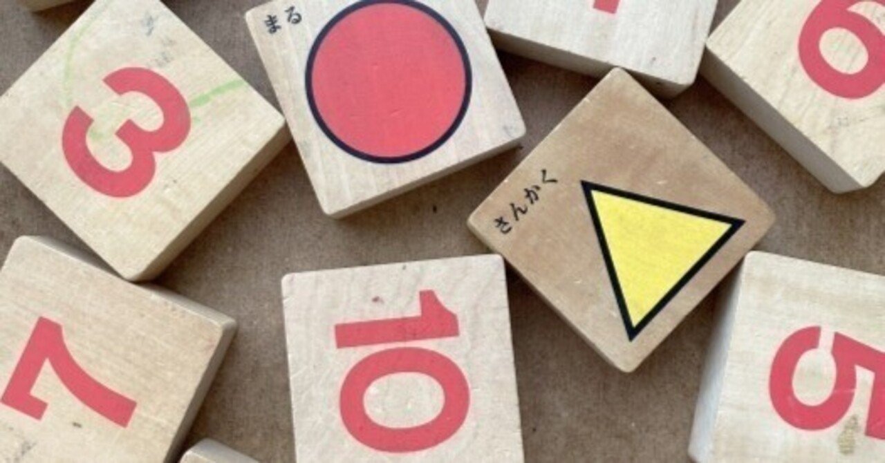 引き算の性質と計算の工夫-考えたくなる算数⑦-｜大人のための数学教室「和」