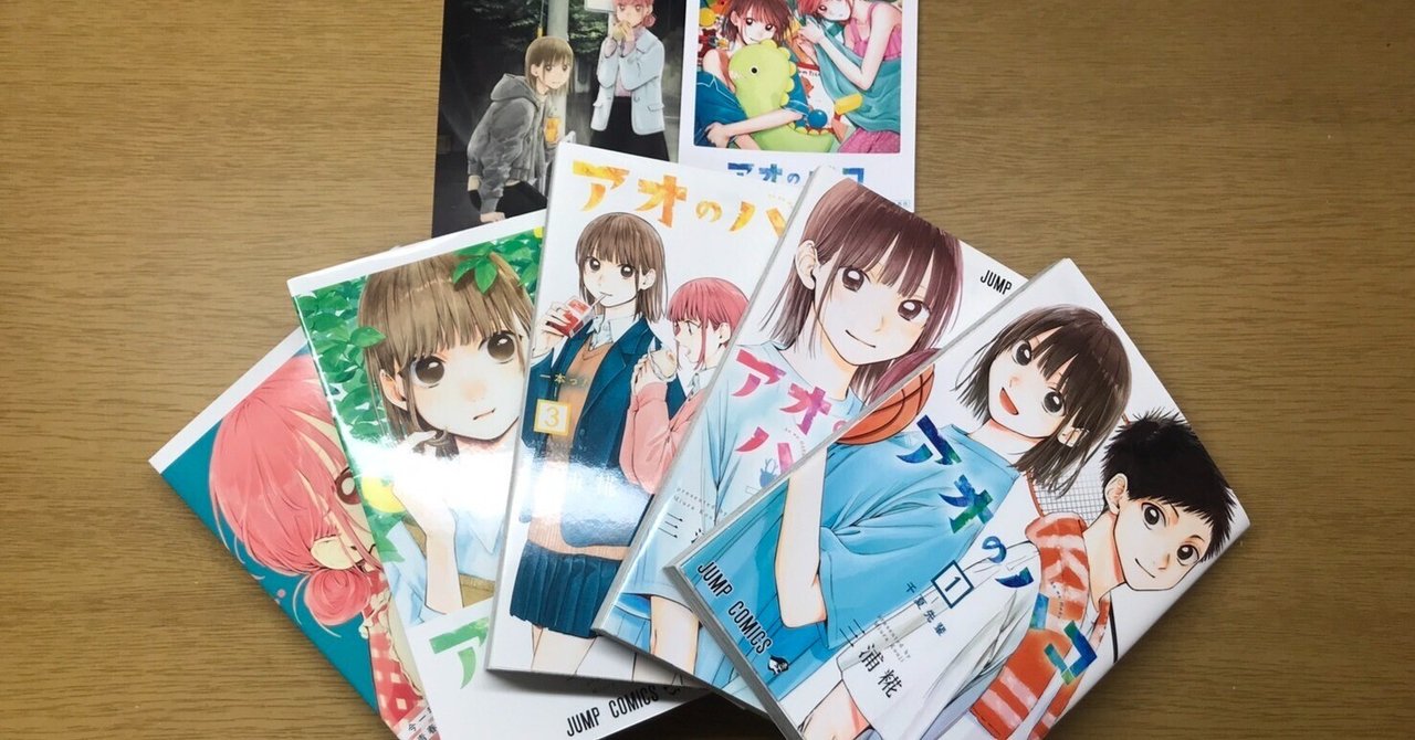 【おすすめ漫画】『アオのハコ』の魅力を伝えたい...！！｜ハラコロ