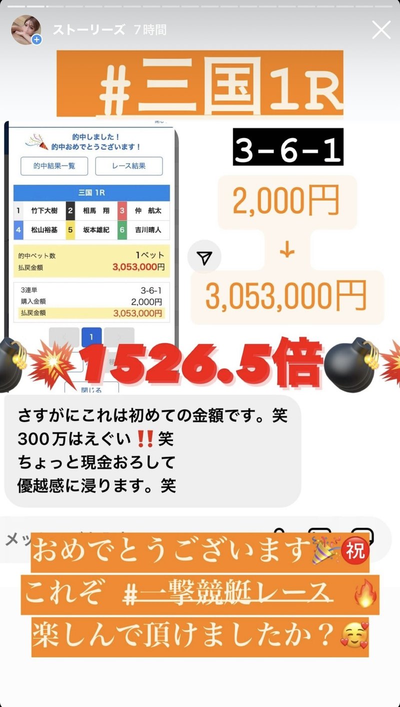 💝的中報告💝 8月26日｜競艇予想💛YURIKO💛