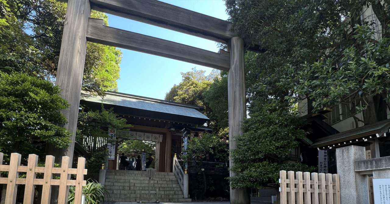 東京大神宮｜あしびな@shine🌈