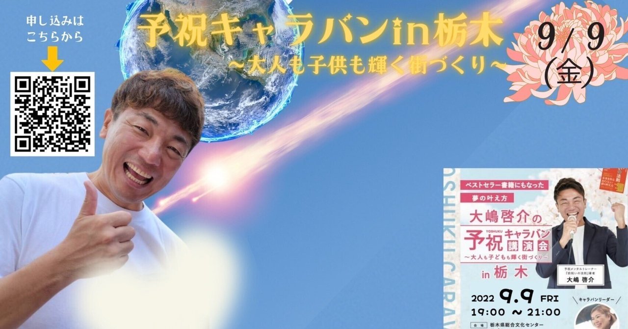 予祝効果を実感｜ごきげん応援団長 アドベンチャーマジックHIDE／高橋秀典「あなたのアドベンチャーを応援します！」