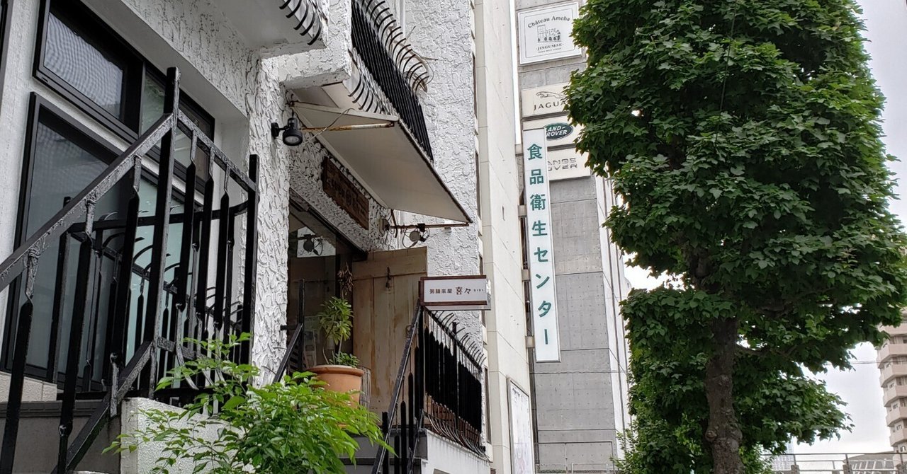 今さら食品衛生責任者講習に行ってみた｜OtsukaYosuke 大塚陽介