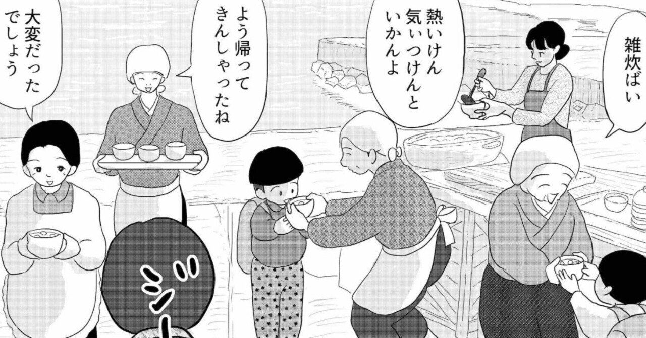 満州から隠して持ち帰ったお金は……｜紋白蝶