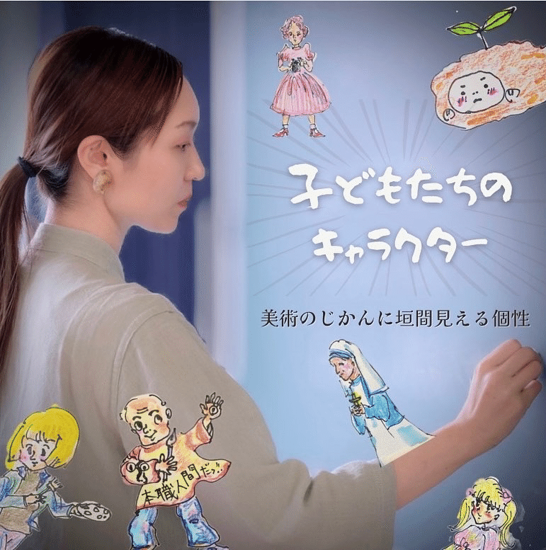 美術室で垣間見える個性｜米光智恵 Chie Yonemitsu