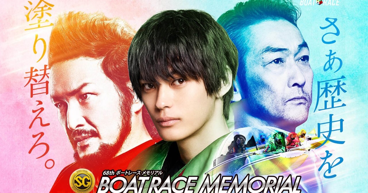 🔥連続狙って🔥SG 浜名湖9R14:41｜ミッフィーの競艇予想‎‪🐰‎‪𓂃 𓈒𓐍