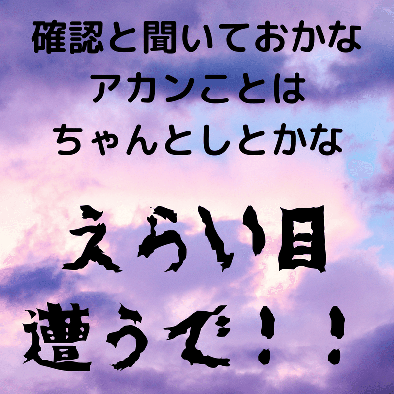 「迷惑かけへんから大丈夫！」を 鵜呑みにするな！ ｜終活・エンディングノート・大阪｜終活講師 吉原明日香 大阪・松原市｜note
