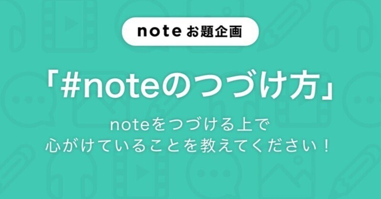 【#noteのつづけ方】正直noteクリエイター｜町田 憲昭（アナログゲーム作家／歴史研究家）
