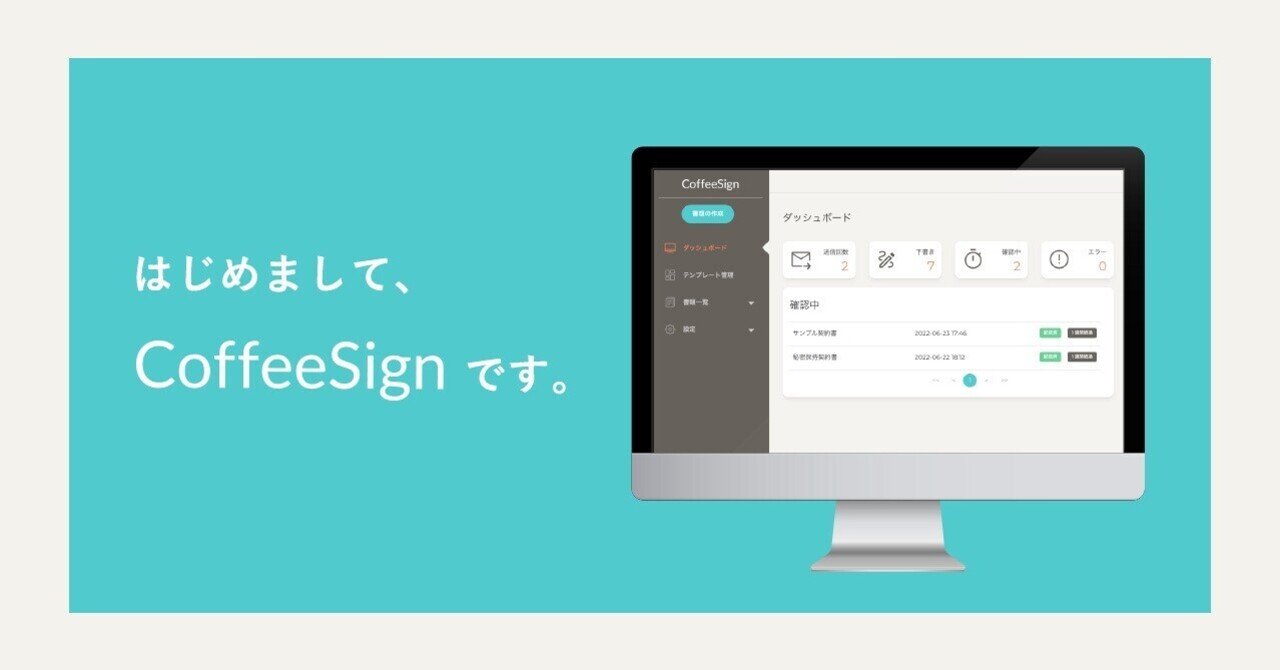CoffeeSign（コーヒーサイン）｜note