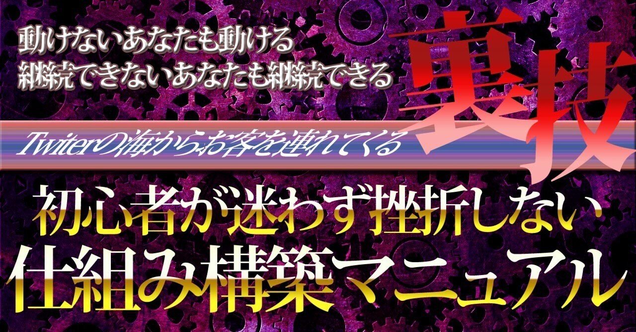 これナシじゃ正直ツライ。初心者が最短最速でアフィリエイトを成功させるマニュアル【無料配布中】｜ミチイエ