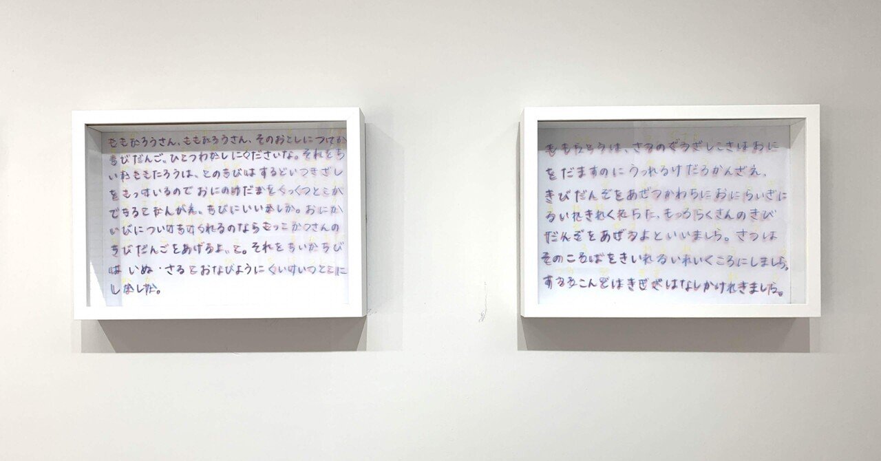 【展示】ことばの音｜masahiro ito