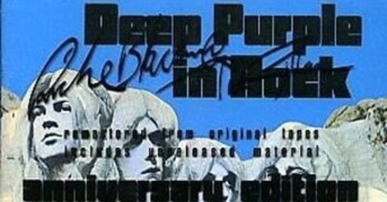 Deep Purple「Deep Purple in Rock」(1970)｜音楽の杜