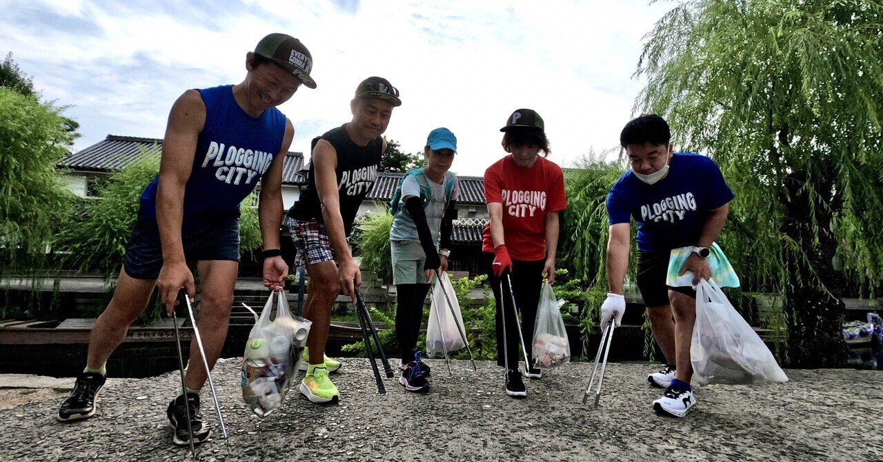 美観地区を綺麗にしたよ🙌｜PLOGGING CITY